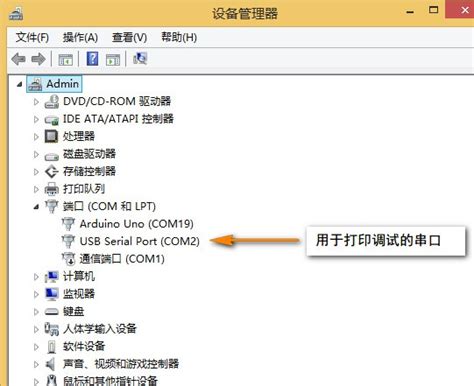 Dfrobot Tel0092 Wifi Bee Esp8266 无线模块