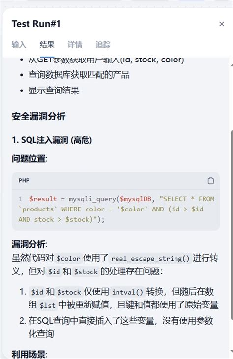 Deepseekdify工作流实现代码审计 Qife 博客园
