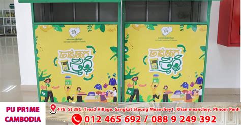 ក្រសួងពាណិជ្ជកម្ម ចូលរួមគាំទ្រយុទ្ធនាការ «ចាស់អ្នក ថ្មីខ្ញុំ ដើម្បីប្រមូលសម្ភារៈដែលនៅមានគុណភាព