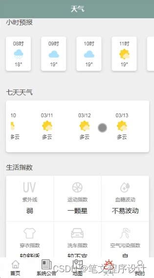 Java毕设安卓基于andriod平台的手机web地图服务设计（开题源码）基于java的网络地图服务平台设计与实现 Csdn博客