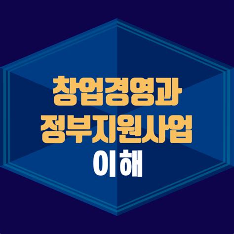 온라인 오프라인류석희 교수 창업경영과 법률 1 주식회사 아멘토벤처스