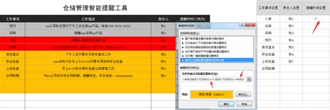 Excel全自动到期提醒工具，自动变色提醒，便捷设置小白专用 正数办公