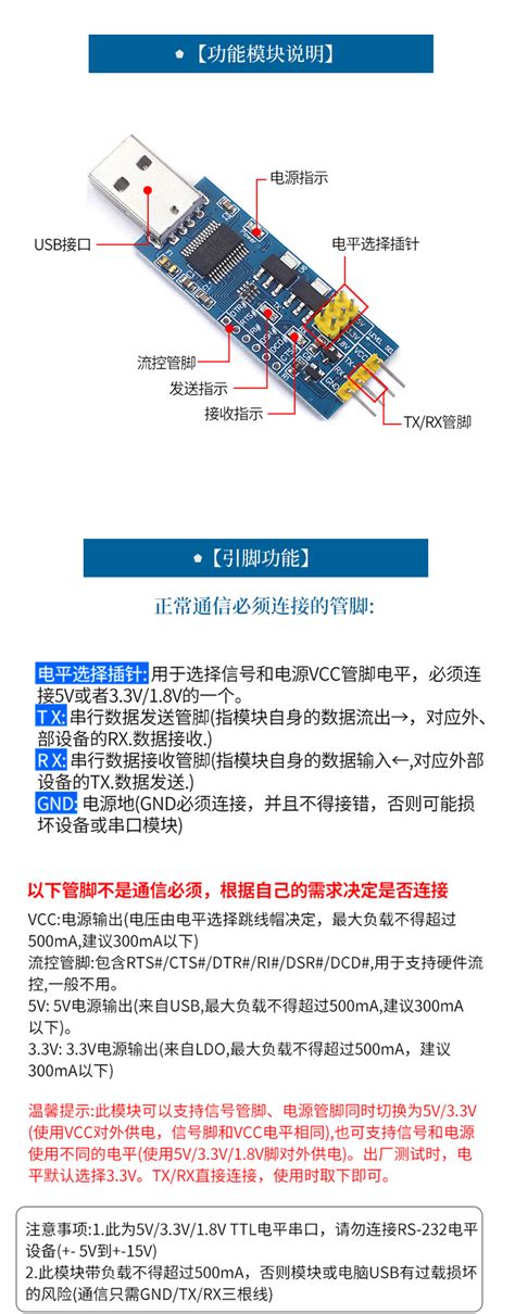 Usb转ttl串口小板5v 3 3v 2 5v 1 8v电平下载烧录线 Ft232rl模块 阿里巴巴