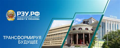 РЭУ им Г В Плеханова ВКонтакте