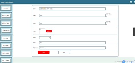 毕设项目：东软电子出版社管理系统 jsp java springmvc mysql mybatis java web开发技术 东软 csdn博客