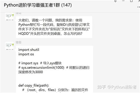 使用Python复制某文件夹下子文件夹名为 数据 文件夹下的所有以 DD 开头的文件夹到桌面 知乎
