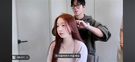 미용실 원장도 처음본다는 순수하게 머리색이 빨간 한국인  인스티즈instiz 이슈 카테고리