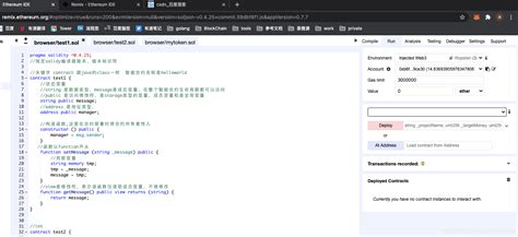 Solidity开发智能合约solidity智能合约开发 Csdn博客