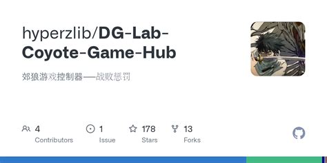 Github Hyperzlibdg Lab Coyote Game Hub 郊狼游戏控制器——战败惩罚