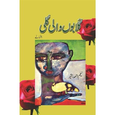 Gulaboon Wali Gali By Neelam Ahmad Bashir Kitab Mela
