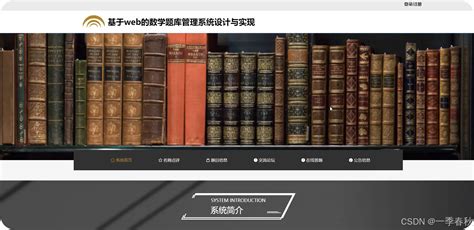基于springbootvue数学题库管理系统的设计与实现基于springbootmybatisvue 的题库系统 Csdn博客 基于springbootvue数学题库管理系统的设计与实现基于springbootmybatisvue 的题库系统 Csdn博客