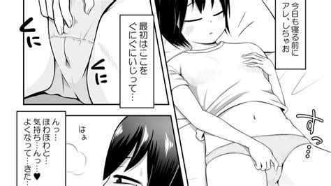 2pマンガ「寝る前のひとりえっち」 いくらボート Ci En（シエン）