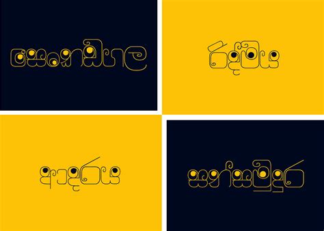 Sinhala Font Behance