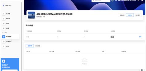基于chatgpt的ai智能创作系统 南阳迈特网络科技有限公司