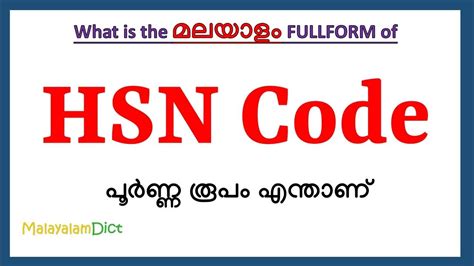 Hsn Code Full Form In Malayalam Hsn Code In Malayalam Hsn Code പൂർണ്ണ രൂപം മലയാളത്തി
