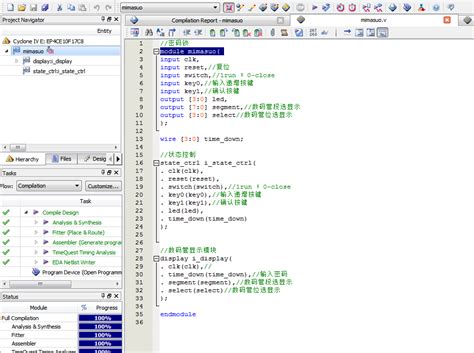 quartus电子密码锁verilog代码远程云端平台