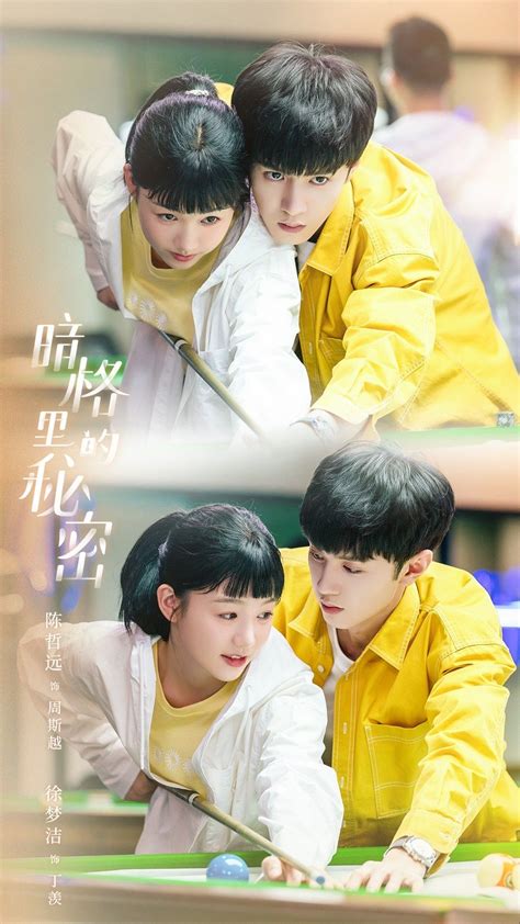 Our Secret Rainbow Xu Chen Zhe Yuan Ding Xian Zhou Si Yue