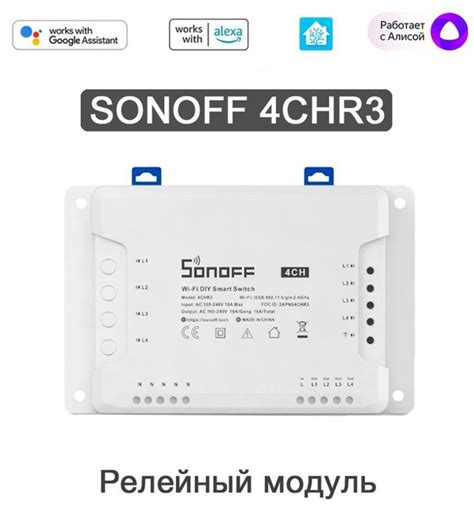 Релейный модуль 4 х канальный Wi Fi Sonoff 4ch R3 4chr3 Wifi Реле Умный Дом купить с