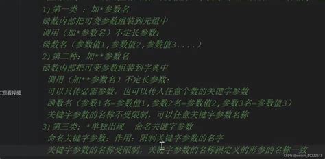 函数编程艺术：从定义到调用与参数传递 Csdn博客