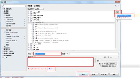 WebStorm 高效开发 自定义代码模块按tab自动生成 yeYu 博客园