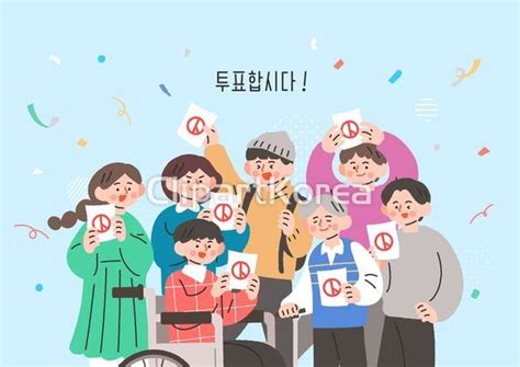 남자 노년 대통령 선거 보여주기 사람 선거 시민어른 여러명 여자 일러스트 장애인 캠페인 투표투표용지 할아버지 홍보 Citizen Public Relations Pr