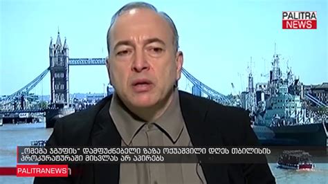 ზაზა ოქუაშვილი დღეს თბილისის პროკურატურაში მისვლას არ აპირებს Youtube