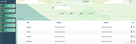基于javaspringbootvueuniapp微信小程序外卖系统设计和实现java搭建小程序实战 Csdn博客