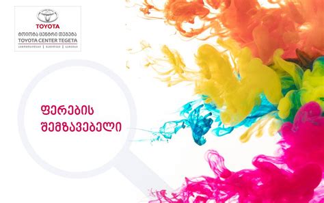 Toyota Center Tegeta ტოიოტა ცენტრი თეგეტა Home Facebook
