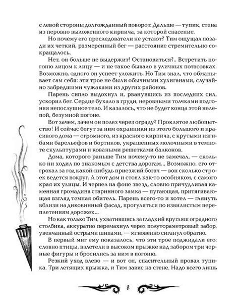 Книга: Лунастры. Книга 1. Прыжок над звездами (с. Автор: Щерба Н.В ...