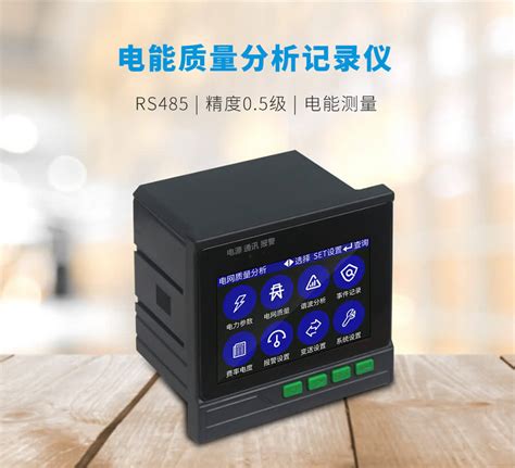 电能质量分析 谐波测量仪 电网质量分析仪