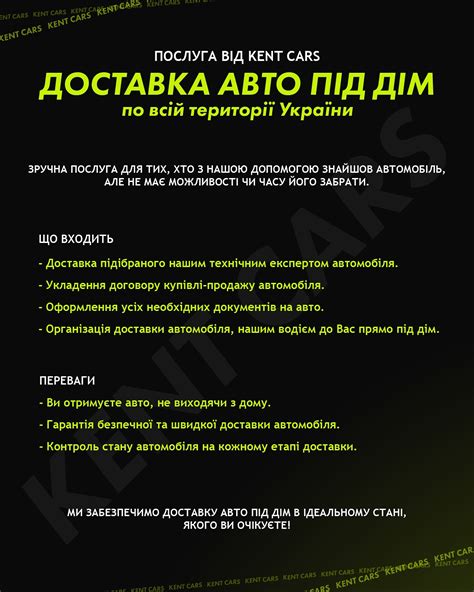 Kent Cars АВТОПІДБІР Ми команда Kent Cars свої хлопці на автомобільному ринку України 🇺🇦