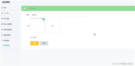 音乐网站基于sprinbootvue的音乐网站源码数据库文档音乐平台管理系统系vue功能模块图 Csdn博客