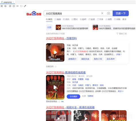 Pytest Yaml Sanmu三使用yaml进行api测试和web测试 Csdn博客