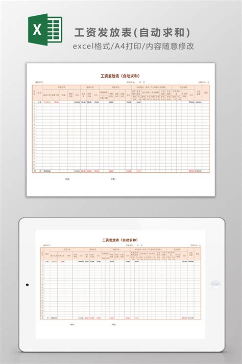 เทมเพลต Excel การสรุปแบบฟอร์มเงินเดือนอัตโนมัติ เทมเพลต เทมเพลต Excel