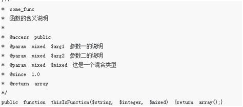 Php註解語法規格與命名規範詳解篇 Php教程 Php中文網 Php註解語法規格與命名規範詳解篇 Php教程 Php中文網