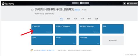 什么是产品路线图？如何做产品路线图规划 csdn博客