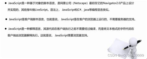 深入理解javascript：基础到高级应用 csdn博客