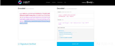 JWT渗透姿势一篇通 先知社区