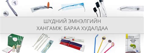 шүдний эмнэлгийн хангамж бараа худалдаа Шүдний кресло зөөврийн бор машин шүдний эмнэлэгт