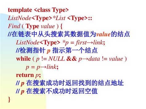 第三章 链表 单链表 singly linked list 循环链表 circular list 多项式及其相加 ppt download