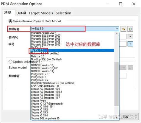 PowerDesigner 根据概念模型 逻辑模型生成物理模型一对多 知乎