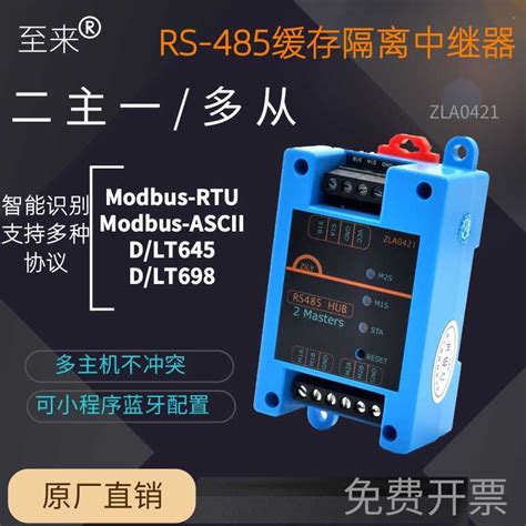 Rs485 Two One Slave Modbus Master Multi Master Signal Data Sharing