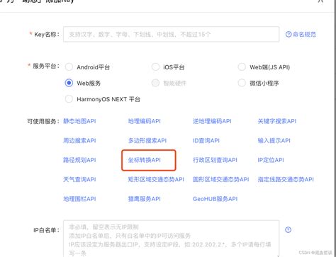 uni app的页面中使用uni map common的地址解析（地址转坐标）功能，一直报请求云函数出错 csdn博客