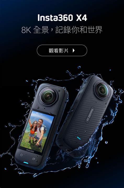 Insta360 X4 8k 全景 運動相機 露天市集 全台最大的網路購物市集