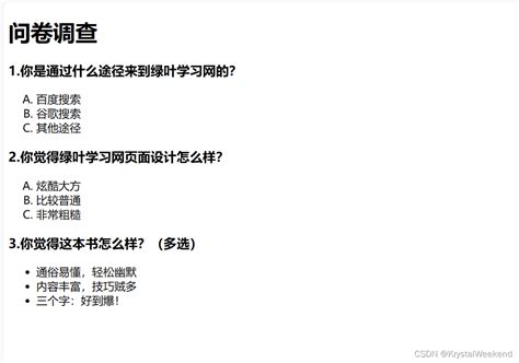 掌握html css：有序与无序列表基础 csdn博客