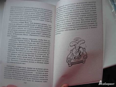 Книга: "Лечебное голодание и очищение организма с применением соков ...