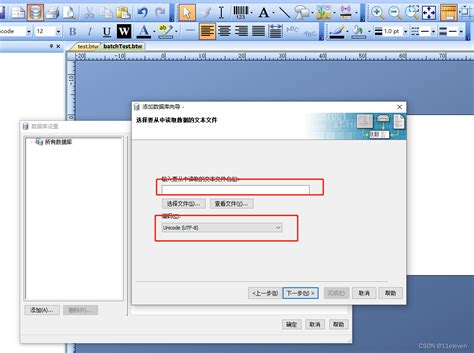 c 调用bartender进行动态打印以及批量打印的完整教程 c bartender csdn博客