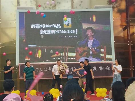 谁说不能在游乐场里思考人生《知停前行》？作家行人·孑者用新书分享人生姿态乐星球