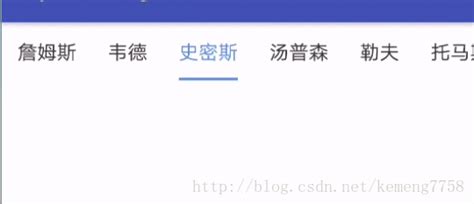 Tab导航栏多tab导航 Csdn博客