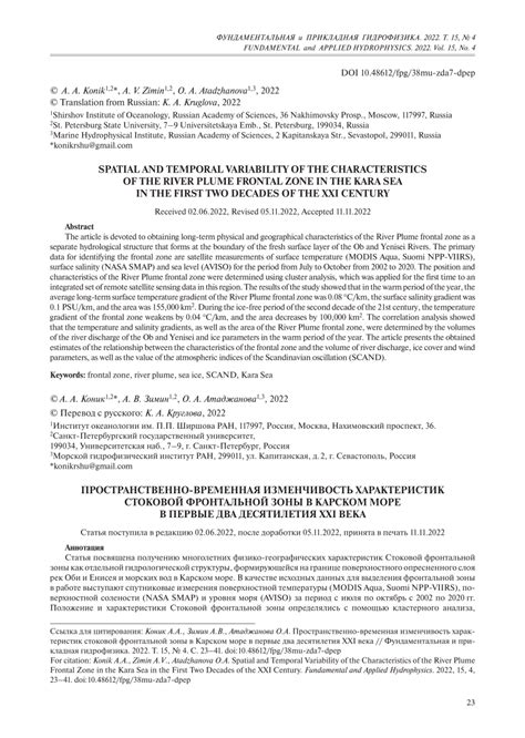 Pdf Spatial And Temporal Variability Of The Characteristics Of The River Plume Frontal Zone In